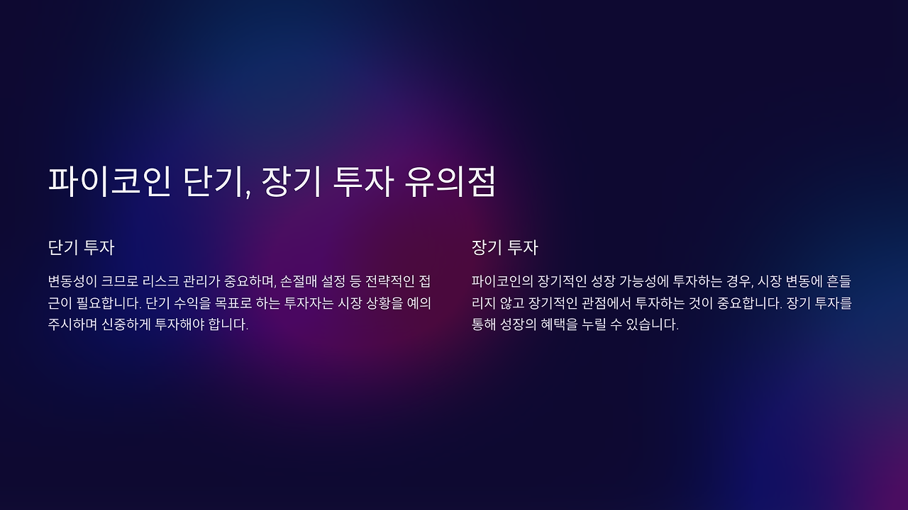 파이코인pi 실시간 시세 가격 바로 보기 오늘 6일 Okx 거래소 바로가기