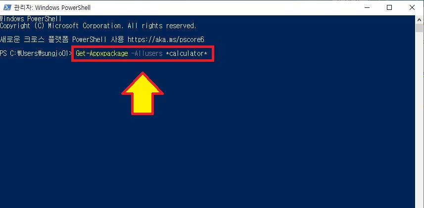 직장 윈도우에서 계산기가 사라졌어요 직장폐쇄망에서 윈도우 계산기 설치 살리는 방법
