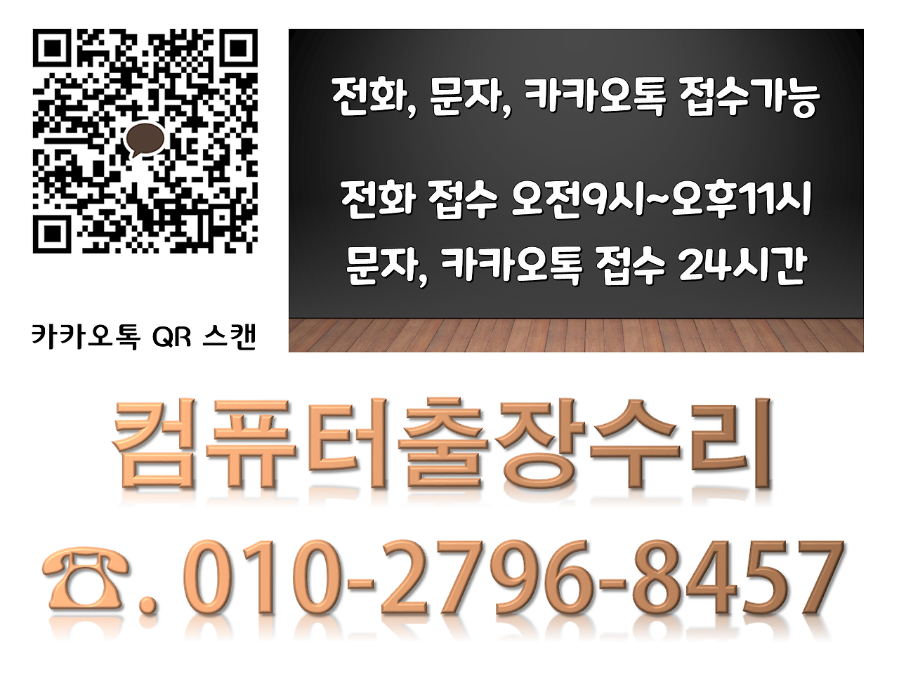강남구 세곡동컴퓨터수리 세곡동노트북수리 세곡동윈도우설치 세곡동윈도우포맷 세곡동맥북윈도우