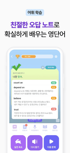 무료 영단어 어플 추천 Top 11 영어 암기 단어장 앱 매니팁