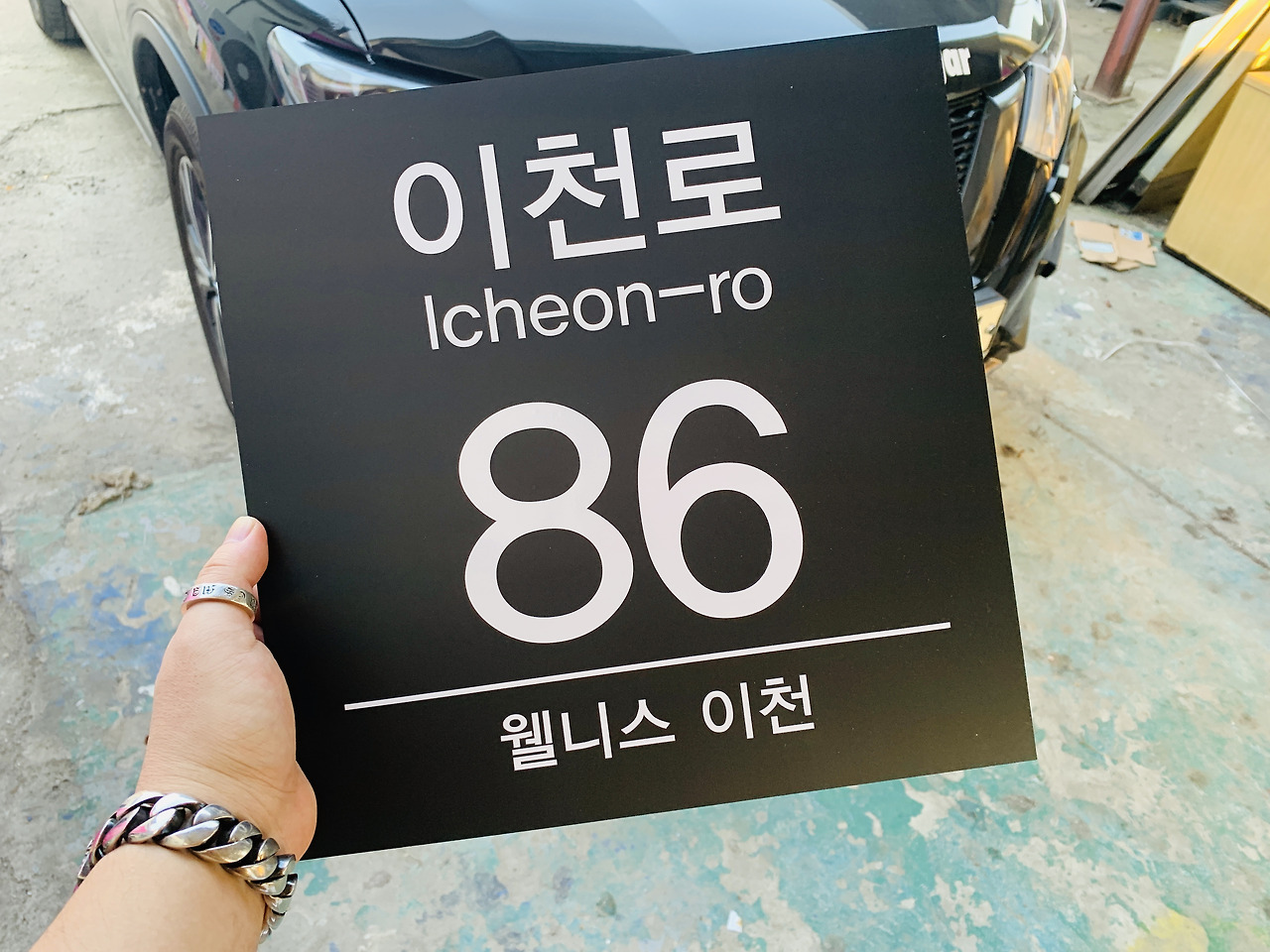 Platrorm 미니간판 블랙 자영업 현판 사무실 실내 옥외사인 표철 명판 명패 디자인제작 임대 표지판 원룸 도로표지판