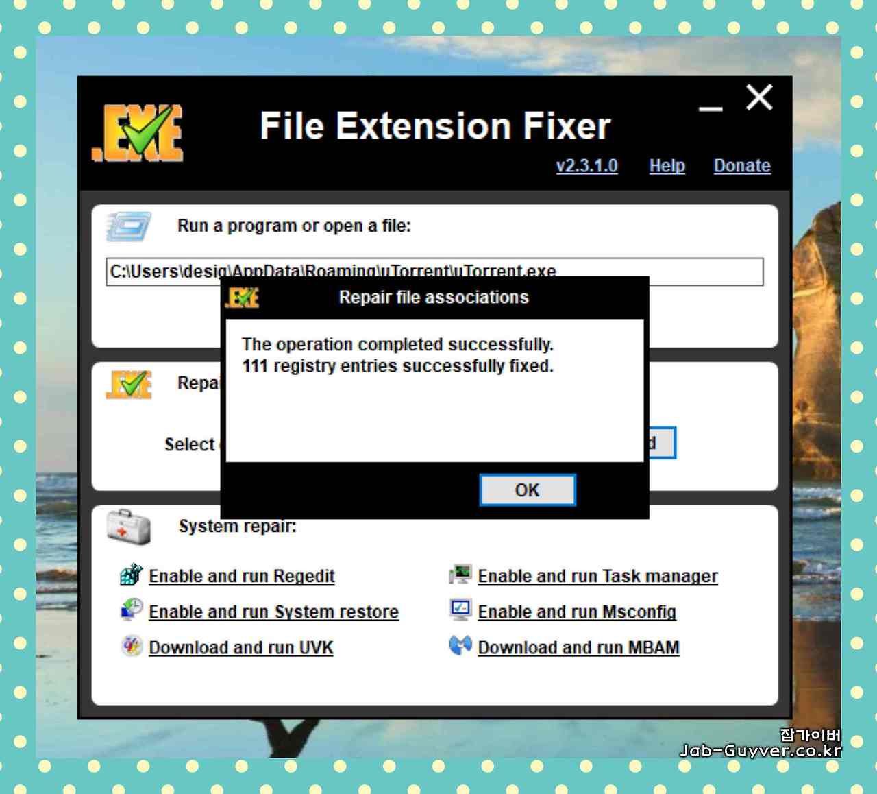 EXE, MSI, REG, BAT, CMD, COM, VBS 등등 실행안됨 File extension fixer