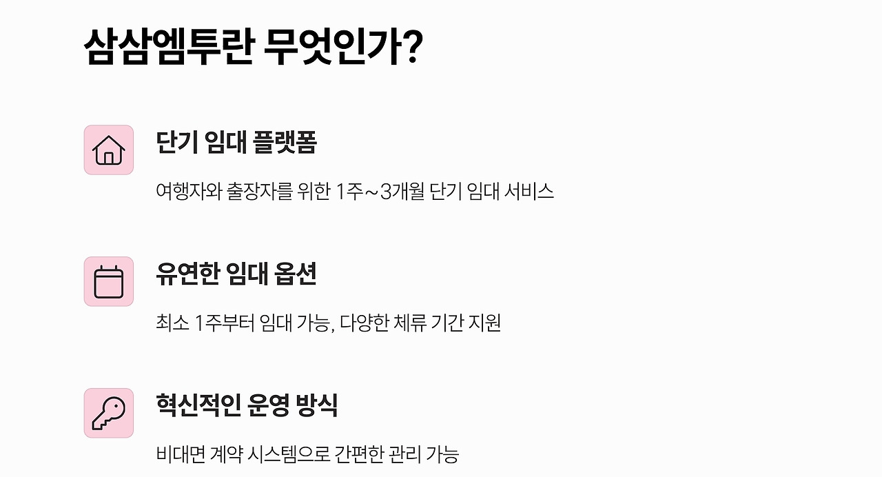 🏠 삼삼엠투33m2 완벽 가이드 이용 방법 수수료 불법 이슈까지 총정리