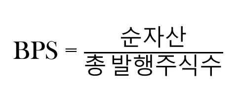 주식 기초 용어 - EPS PER BPS PBR 정리 - 밤비의 투자생활