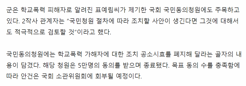 뉴스에서도 2작사에서 조사를 할 것으로 보입니다
