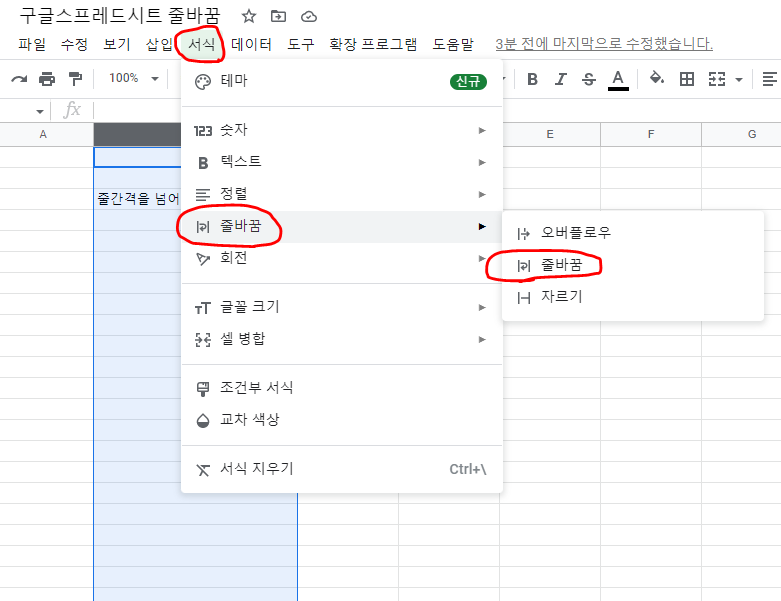 구글스프레드시트 셀 내 줄바꿈으로 긴 문장 자르기 손느린 일잘러의 편하게 일하는 방법들