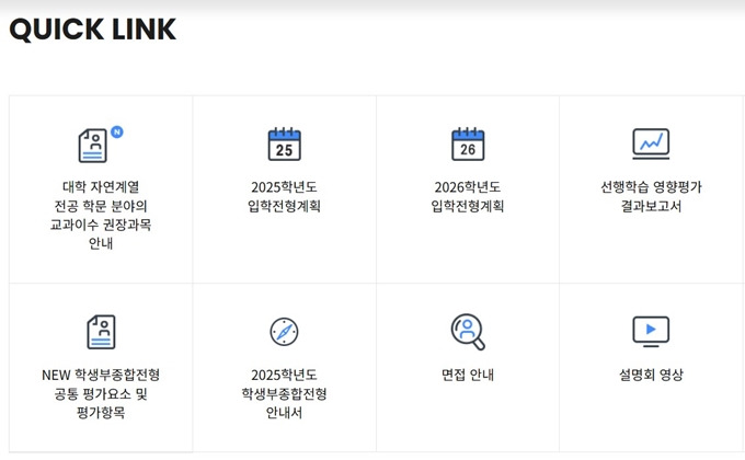 연세대학교 입학처 웹사이트 바로가기 (https://admission.yonsei.ac.kr)