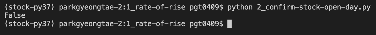 [Python] 오늘이 주식 개장일인지 확인하는 방법 — 과거의 나를 위해