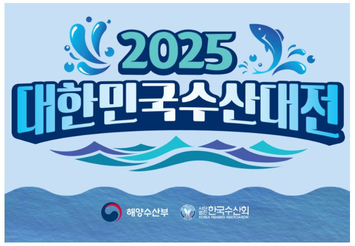 2025년 수산대전 상품권 구매 및 사용처 20 할인 30 캐시백 혜택 나만 몰랐네