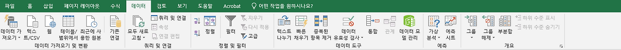 Excel 데이터 분석 기능 추가하기