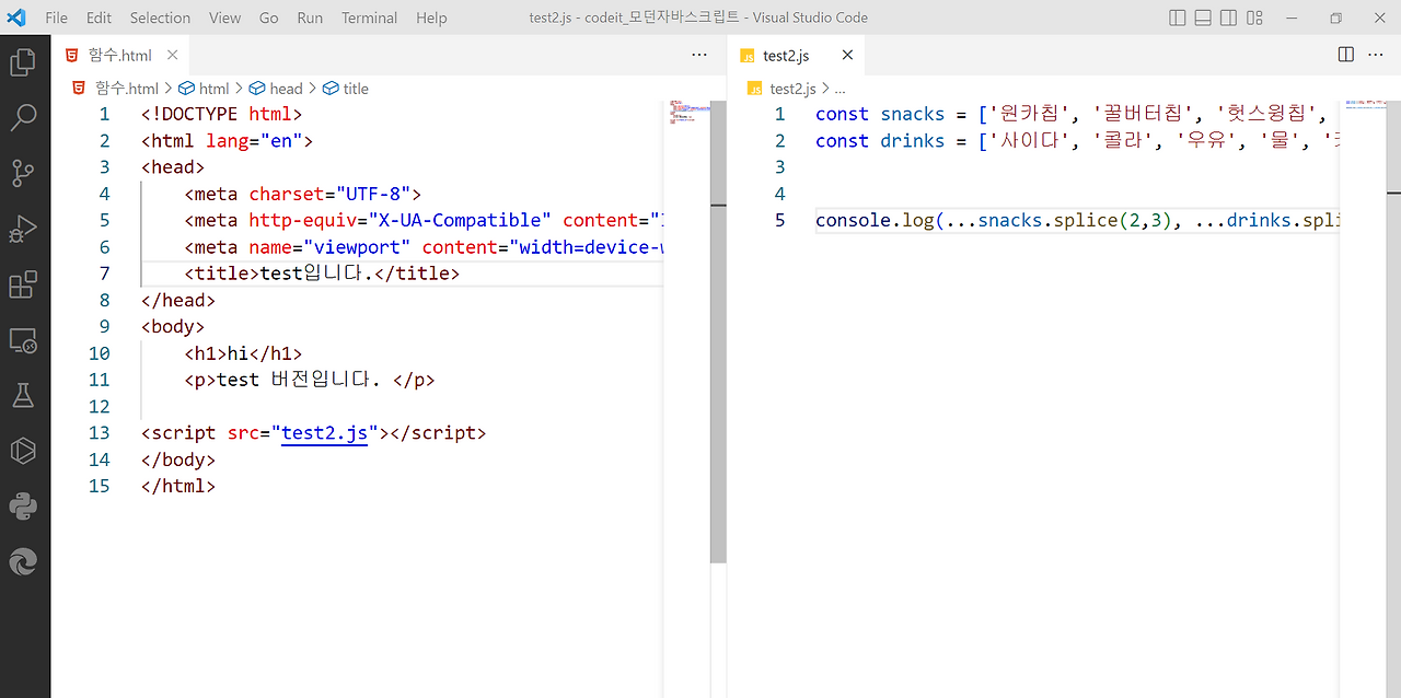 vscode 에서 크롬 콘솔창(edge콘솔창) 같이 보는 방법은?