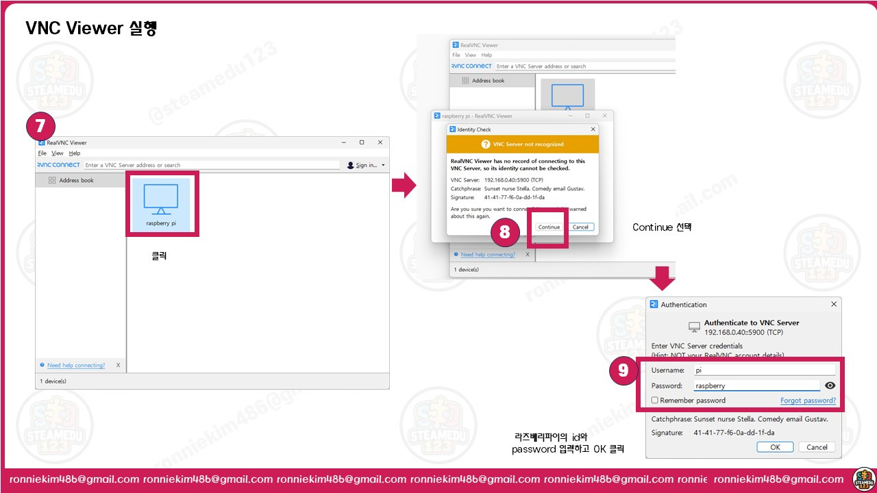 [라즈베리파이 마스터 되기] VNC Viewer 설치하기