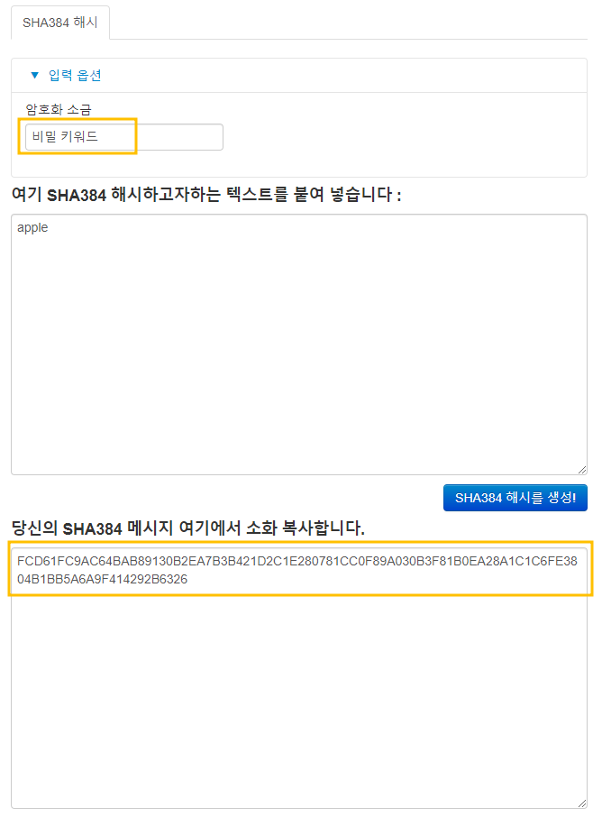 부트스트랩에서 integrity와 crossorigin은 무엇일까?