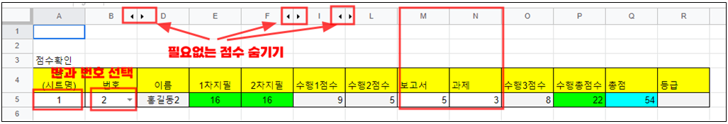 시험점수 개인별 확인시키는 프로그램구글스프레드시트