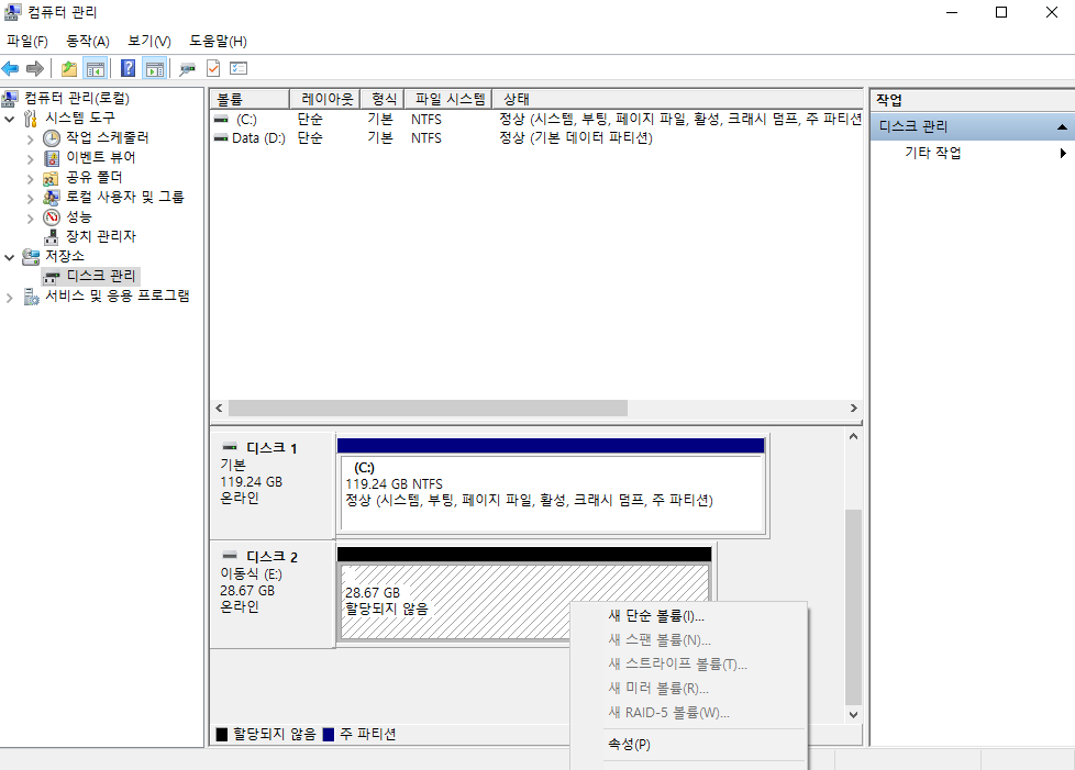 인식 안되는 Usb 공장초기화 포맷 및 해결 방법 초보자