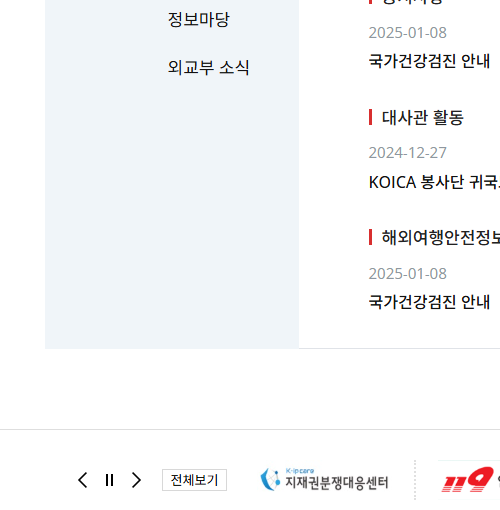 라오스 입국신고서 작성법심사 알아보기