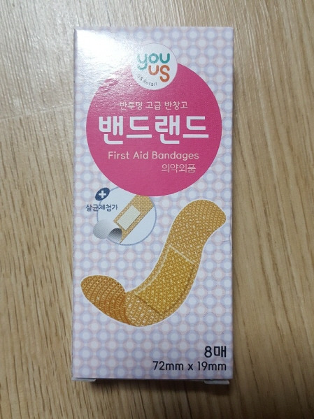 Gs25 편의점 의약외품 반창고 밴드 반투명 고급 반창고 밴드랜드 플러스