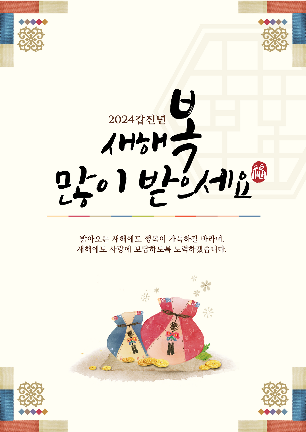 2024년 새해 복 많이 받으세요우진부스텍