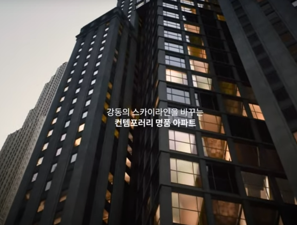 강동구 그란츠 리버파크 일반 분양과 분양가 및 분양일정