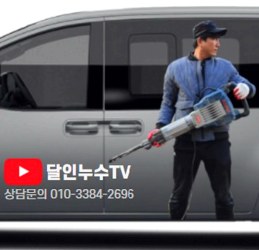 아파트 주택 상가 누수피해 공사 일상생활배상책임보험 보상범위 절차