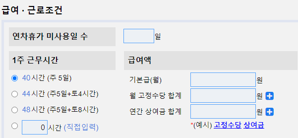 근로기준법 연차휴가일수 계산 계산기