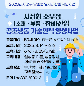 사상구청 홈페이지 바로가기 (https://www.sasang.go.kr)