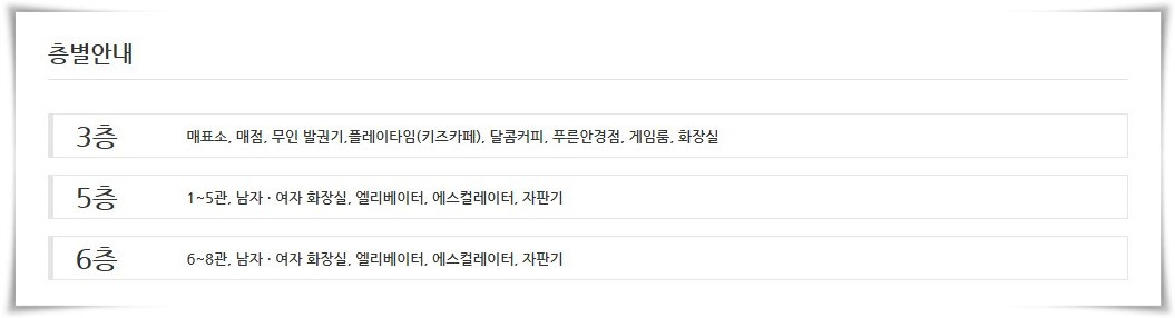 여수웅천 메가박스 상영시간표 및 로얄석 커플석 요금 안내