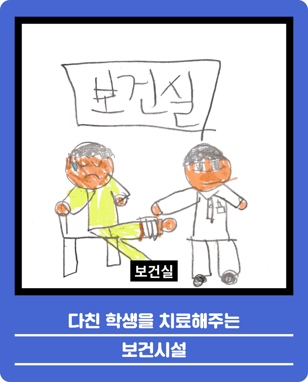 203 장애이해교육더하기신문2022학급이름표그림대회 모서리교실