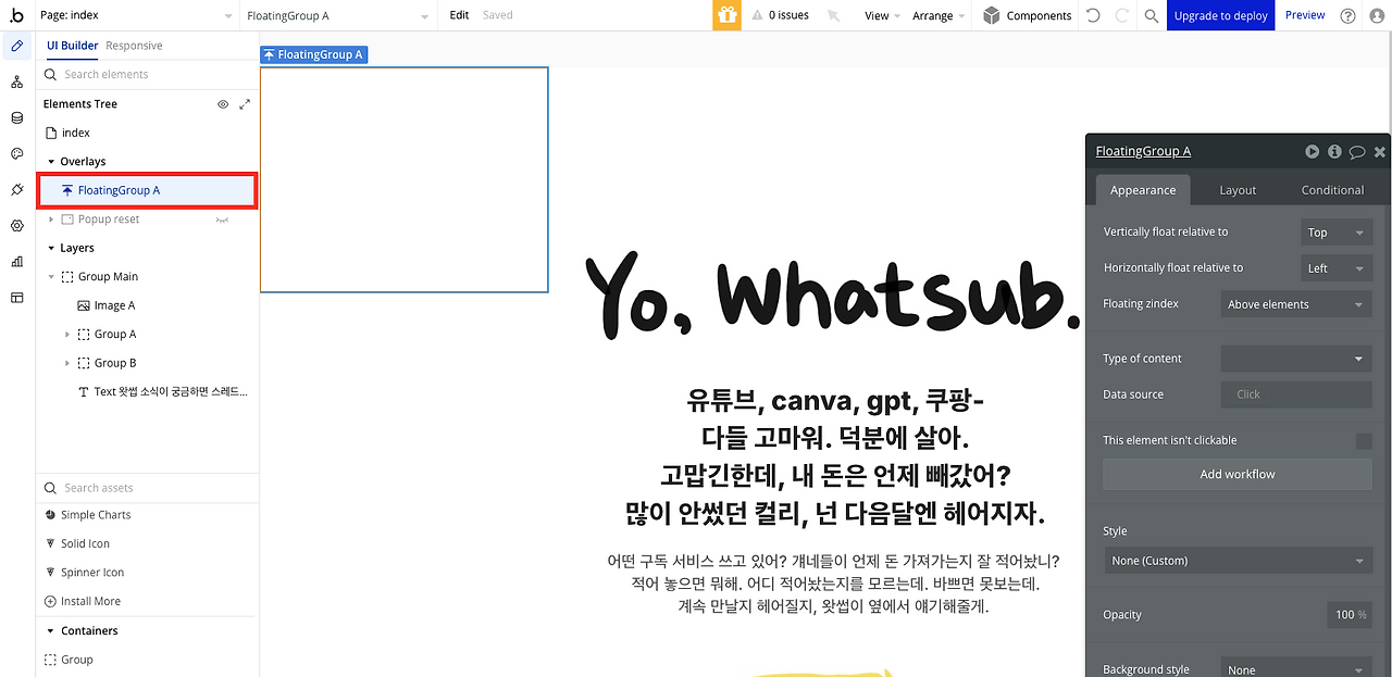 노코드 솔루션 버블(Bubble)에서 상/하단 고정 바 (Floating group) 설정하기