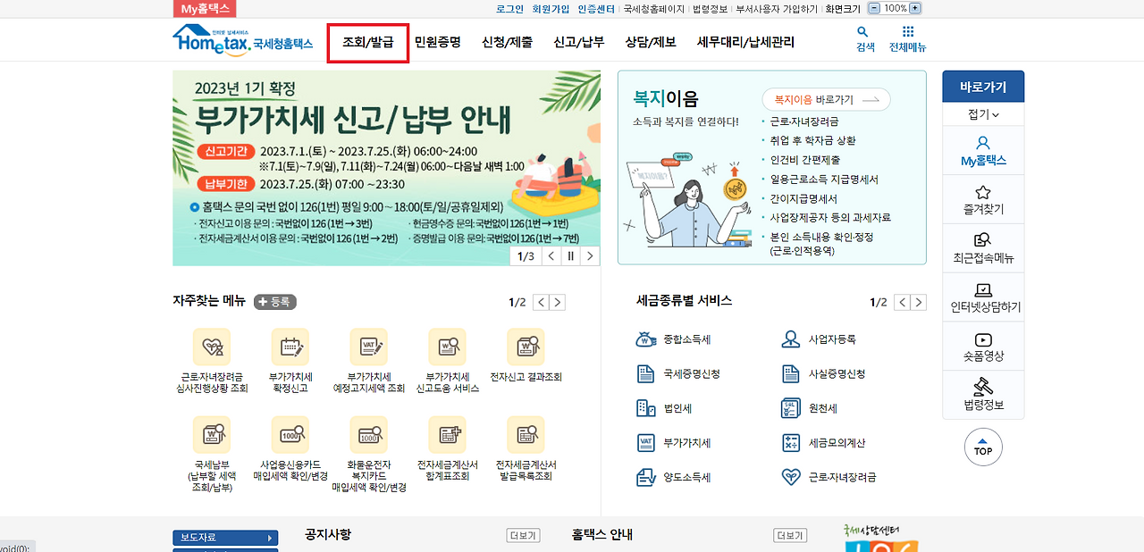 영문 사업자등록증 간단 발급