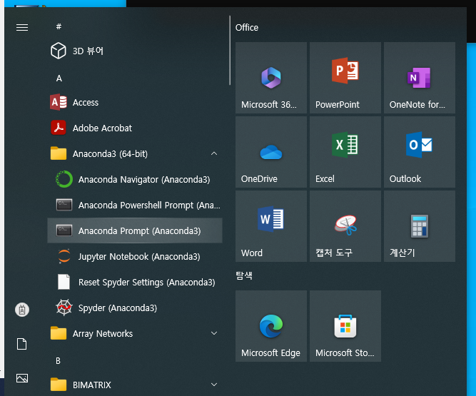주피터 노트북jupyter Notebook 바로 꺼짐 오류 해결법 자동 종료 문제 사라짐 키자마자 실행 아나콘다