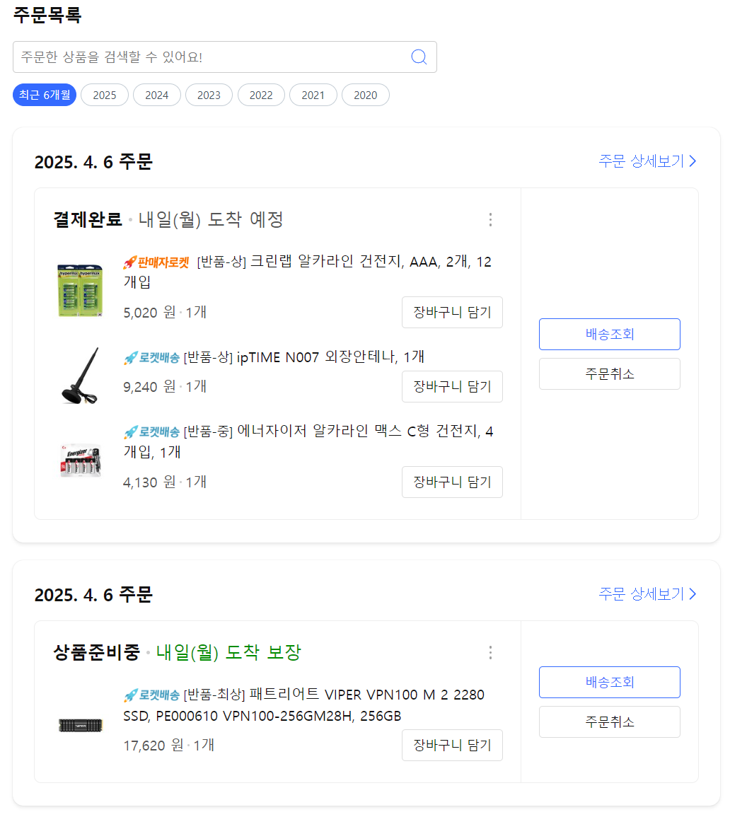 [잡담/일기] 250405-6 :: 임시닉네임 afddfd