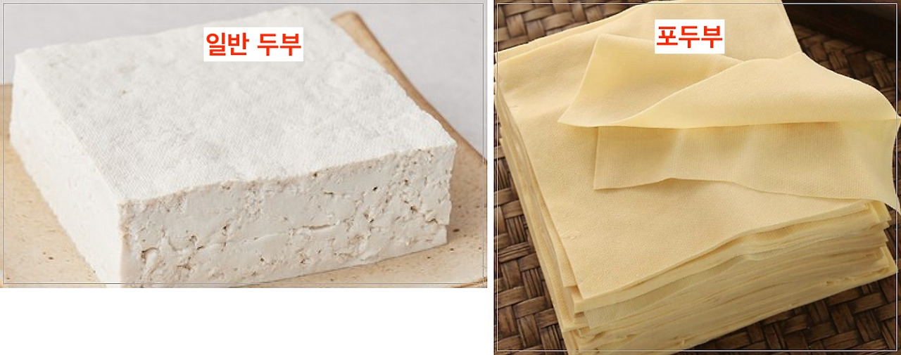 푸주 건두부 차이 푸주 단백질 함량이 훨씬 높아요