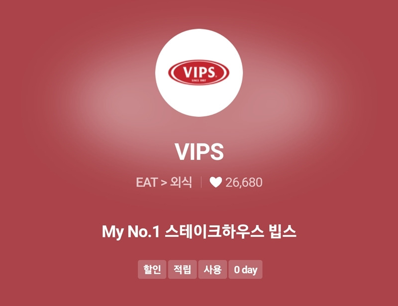 빕스 sk 통신사 40% 할인 방법 ( + 카드 )