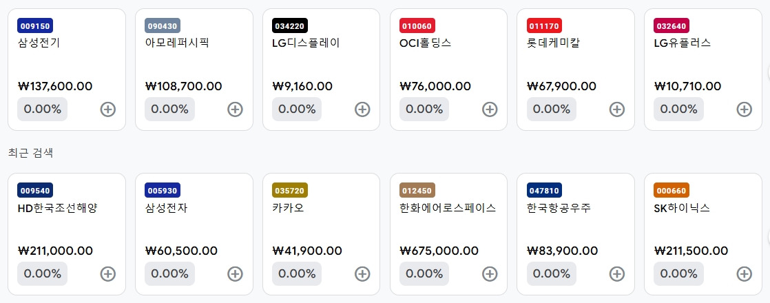 성우하이텍 주가 전망 배당금