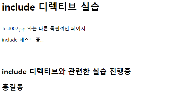 JSP & Servlet :: 디렉티브 실습 (page-buffer&autoFlush, include) — 공부를 합시다👩🏻‍💻
