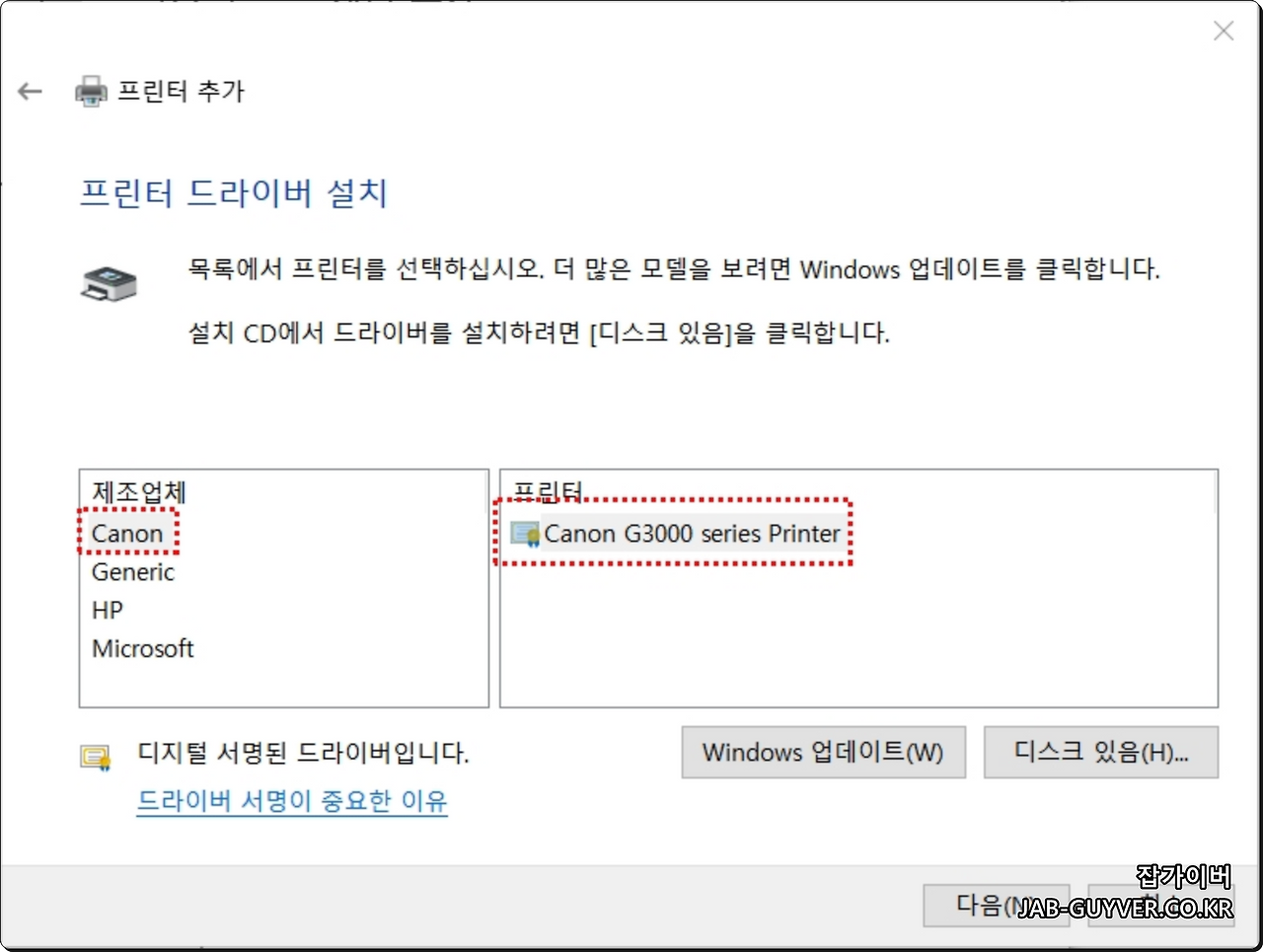무선 네트워크 프린터 연결 방법 및 설치 안될때 오류 해결방법