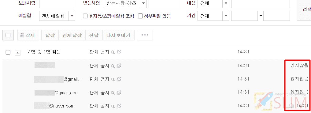 네이버 메일 수신 확인하는 방법 4가지 상대방 읽음 확인