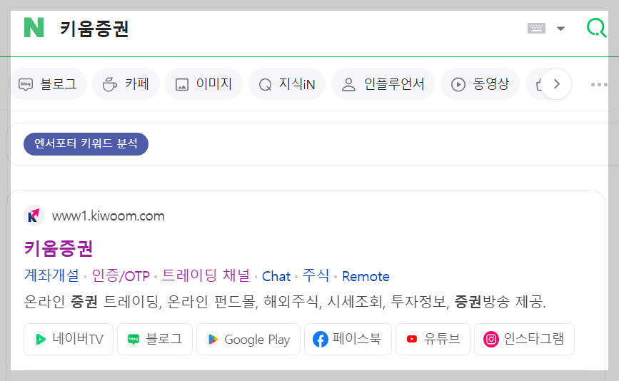 키움증권 Hts 영웅문4 설치하기 및 공동인증서 발급 주식거래수수료