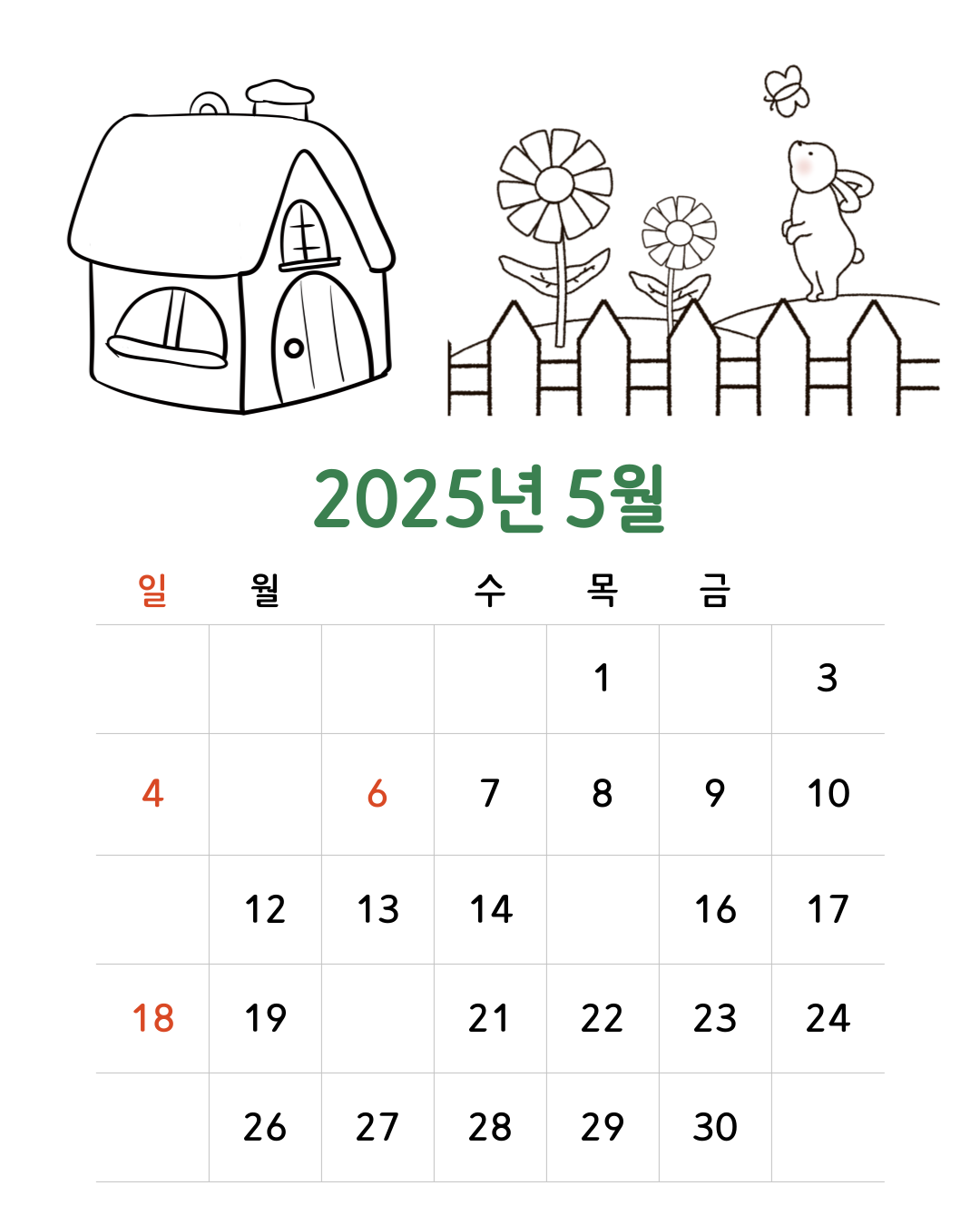 2025년 5월 6월 달력 색칠 도안 어린이집 유치원 색칠도안