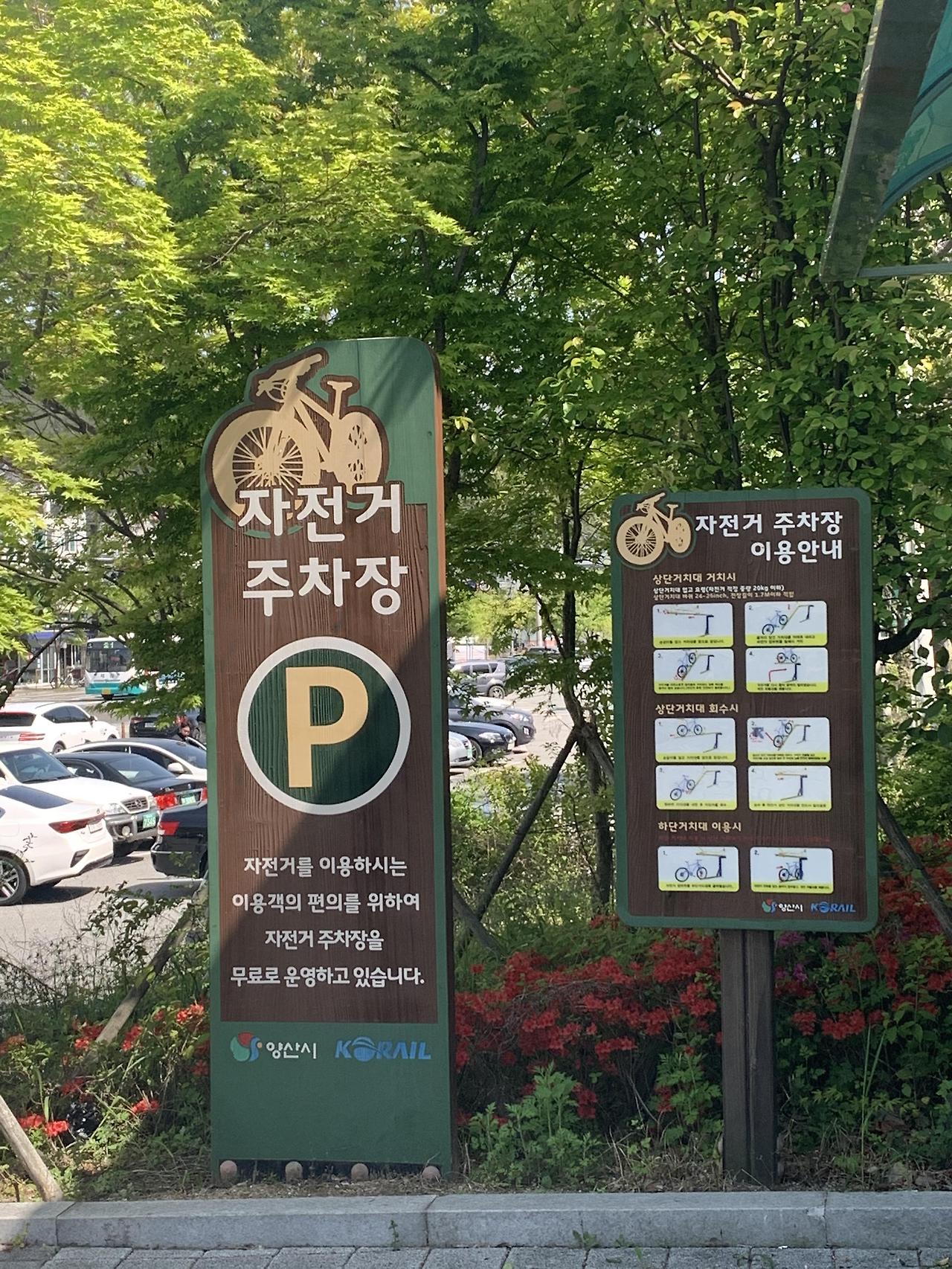 물금역양산시 자전거 대여and자전거 바람넣기and자전거주차장