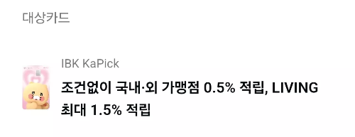 2024년 3월 신용카드 신규발급 혜택(최대 108만원) :: 재테크로 인생 재설계