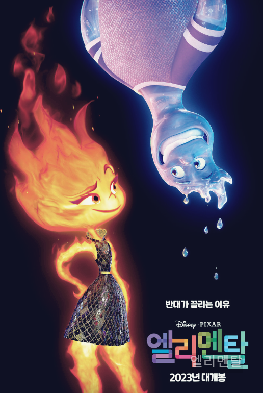 [6월] 엘리멘탈 (자막포함) Elemental:1080p.2023.mp4.torrent 애니영화