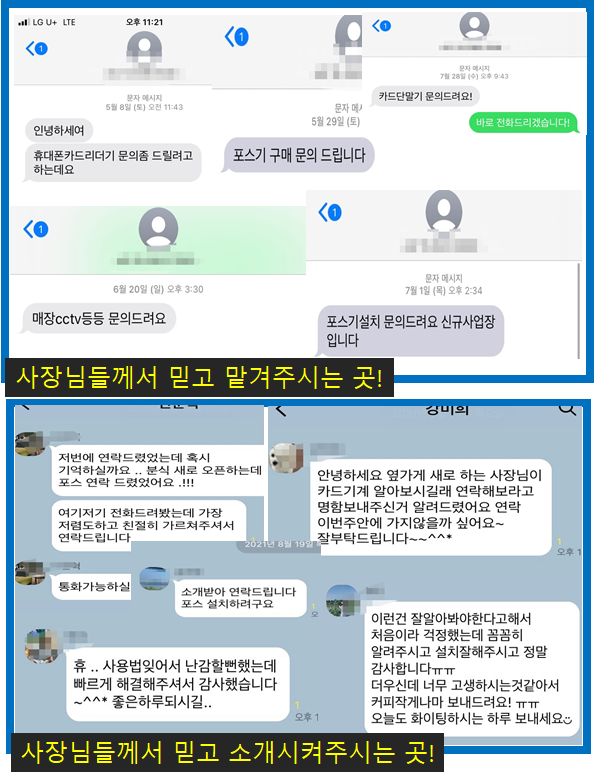 오송 포스기 카드단말기 구매 가격 카드체크기 카드결제기 무선단말기 휴대용 리더기 추천 신용카드결제기
