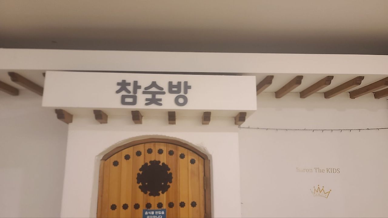 대구사우나 찜질방 그린파크 3호선 팔거역 인근 칠곡 3지구 놀이방 있는 찜질방
