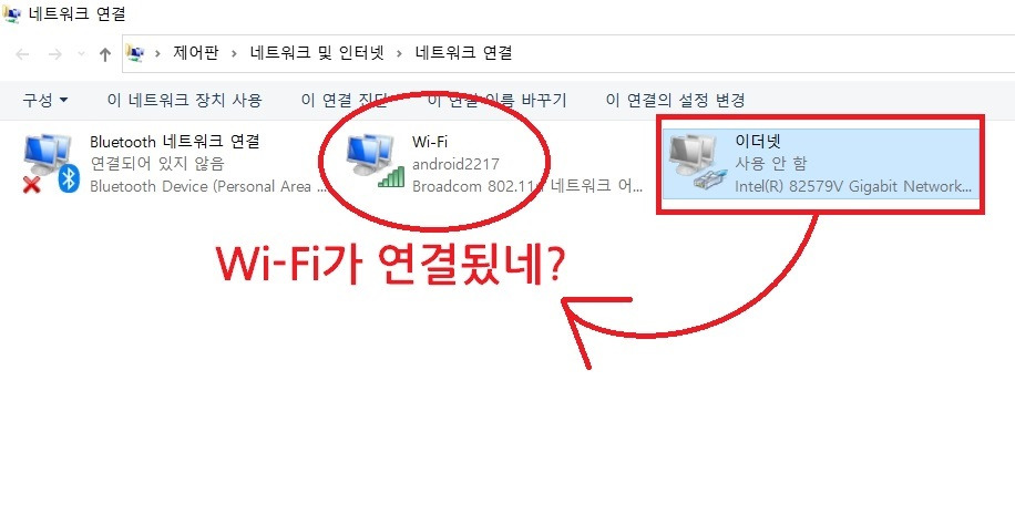 인터넷 연결 끊기 엄청 쉬워요