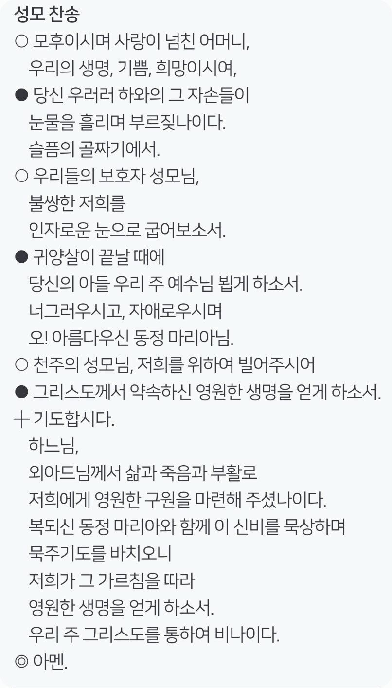 묵주기도 하는 법 그대로 따라하기