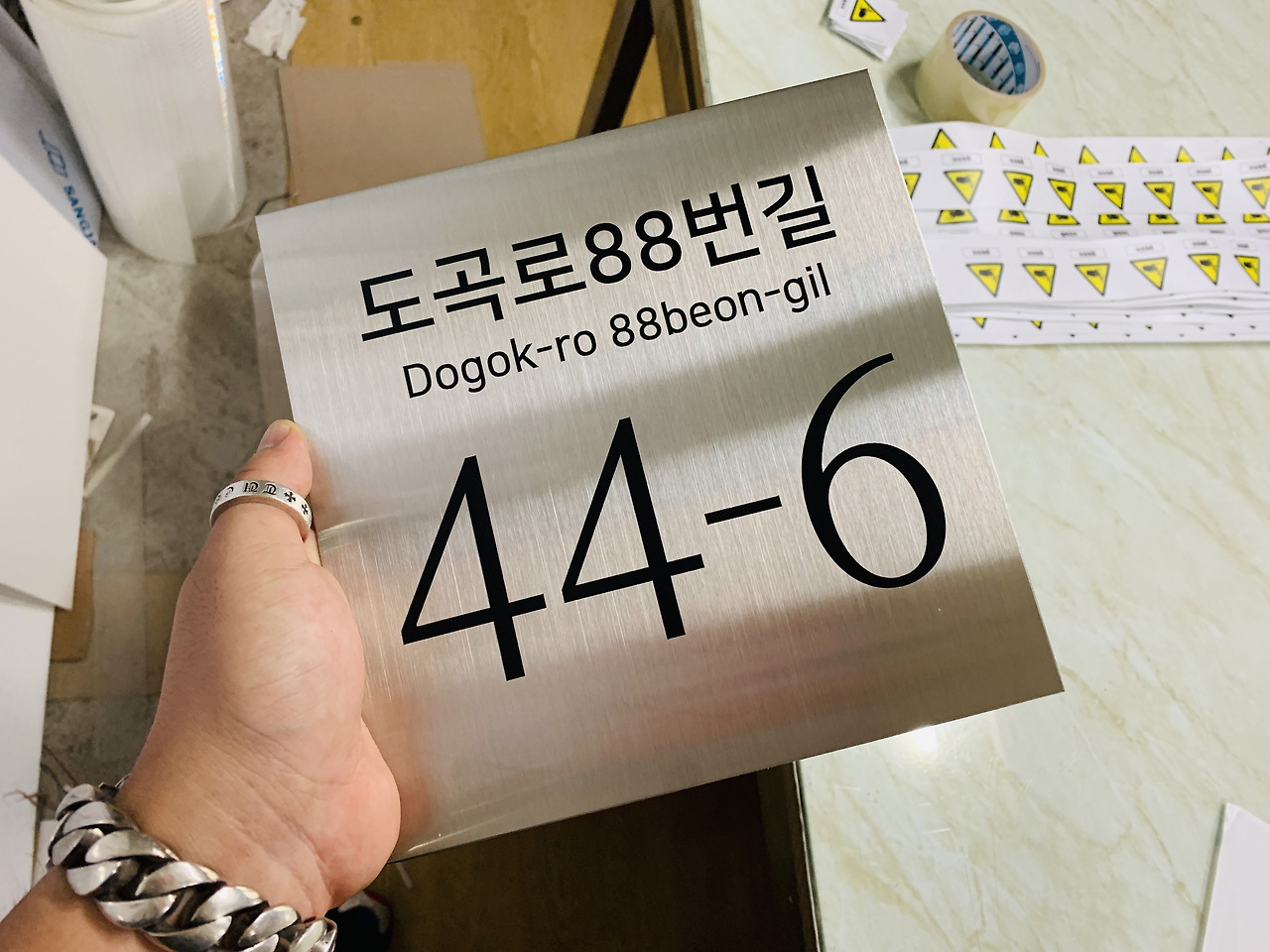 스텐헤어라인 건물번호판 도로 주소간판 건물주 새 주택 대문 문패 현관문패 한글 이름 명패 명판 표지판 미니 카페 옷가게 원룸