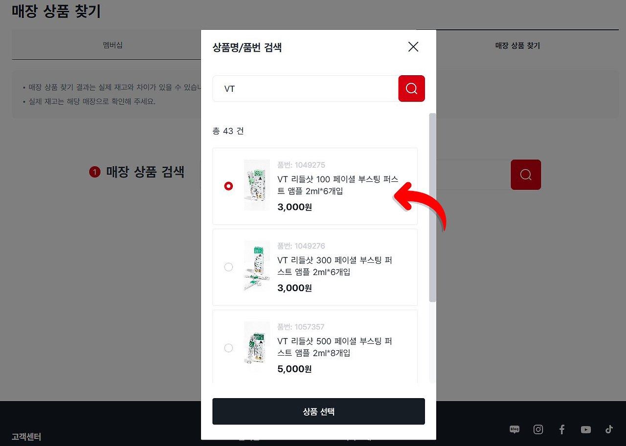 다이소 재고조회 사이트 모바일/PC 확인 방법 간단정리