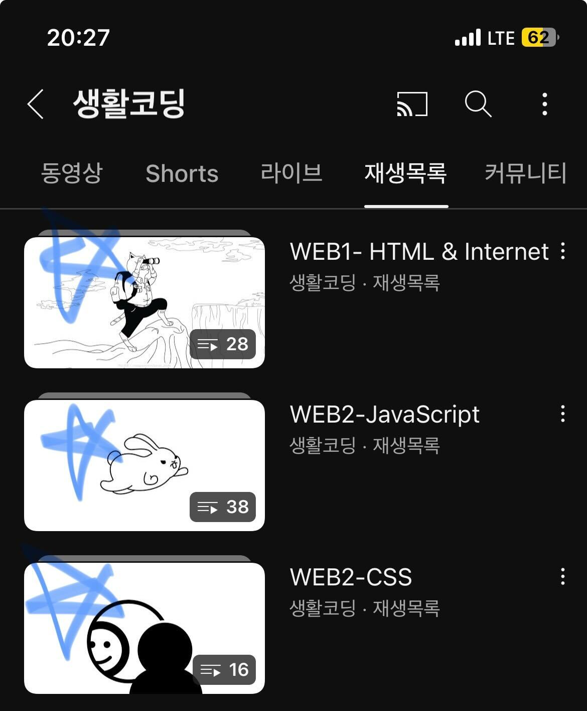 IT를 프론트엔드로 시작하고자 할 때 시간을 아끼는 선택지는